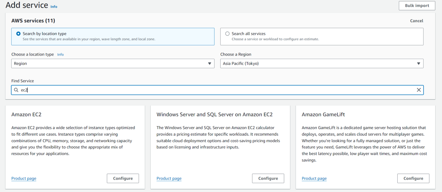 【AWS Pricing Caliculator】EC2インスタンスタイプ - KAItech-Media
