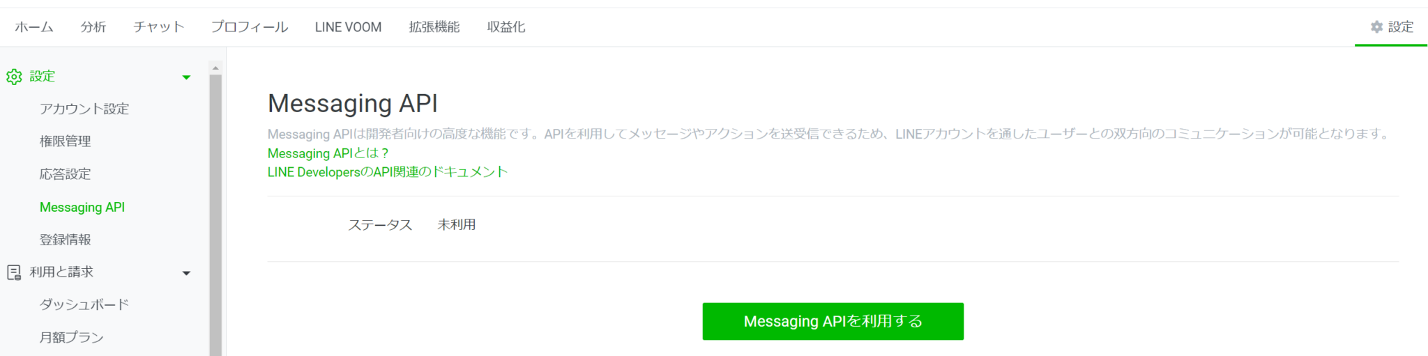 LINE Messaging APIとAWS Lambdaで定期通知 - KAItech-Media
